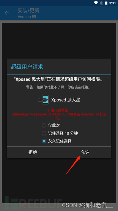 App防抓包的四种绕过方法（详细） - FreeBuf网络安全行业门户