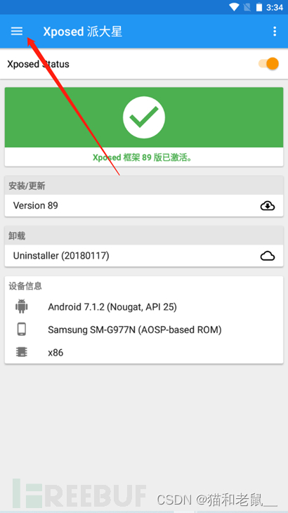 App防抓包的四种绕过方法（详细） - FreeBuf网络安全行业门户