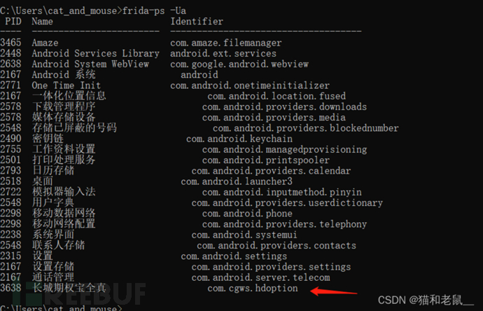 App防抓包的四种绕过方法（详细） - FreeBuf网络安全行业门户
