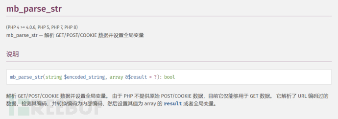干货|一文带你了解PHP变量覆盖 - FreeBuf网络安全行业门户