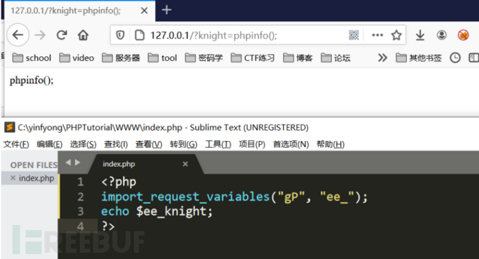 干货|一文带你了解PHP变量覆盖 - FreeBuf网络安全行业门户