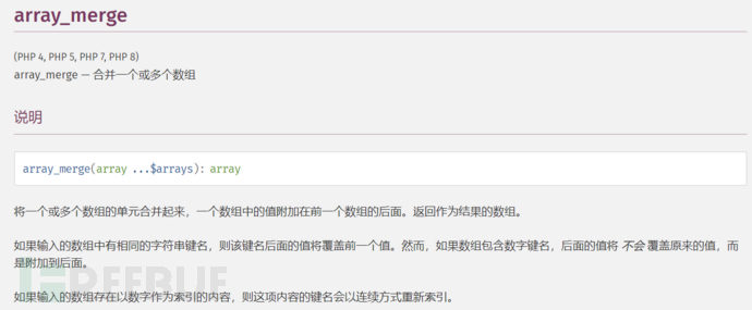 干货|一文带你了解PHP变量覆盖 - FreeBuf网络安全行业门户