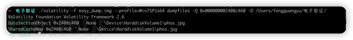 初识内存取证-volatility与Easy_dump - FreeBuf网络安全行业门户