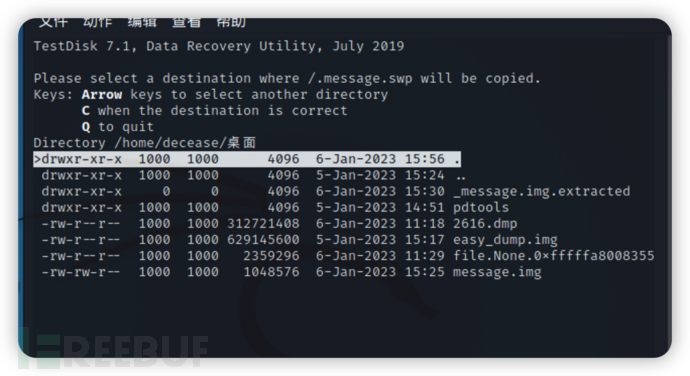 初识内存取证-volatility与Easy_dump - FreeBuf网络安全行业门户