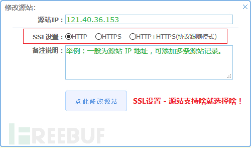 Fikker安装SSL证书 - FreeBuf网络安全行业门户