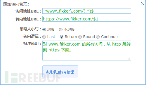 Fikker安装SSL证书 - FreeBuf网络安全行业门户