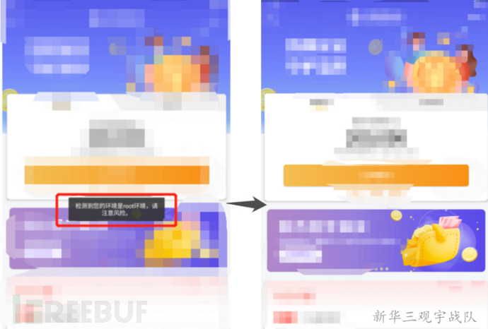 Hook技术在安卓安全领域的应用 - FreeBuf网络安全行业门户