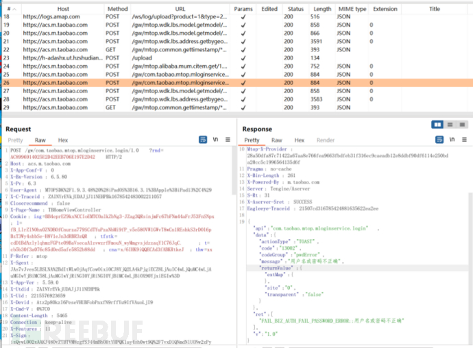 抓不到APP的包怎么办？ - FreeBuf网络安全行业门户