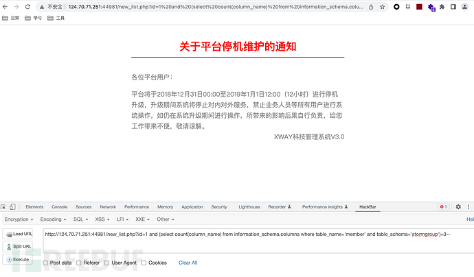 Sql注入 布尔盲注详解 Freebuf网络安全行业门户