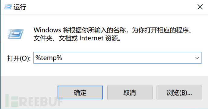 windows应急响应 - FreeBuf网络安全行业门户