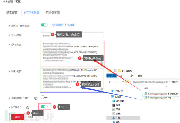 华为云视频点播配置SSL证书 - FreeBuf网络安全行业门户