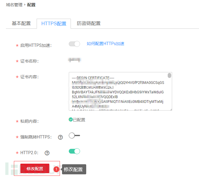 华为云视频点播配置SSL证书 - FreeBuf网络安全行业门户