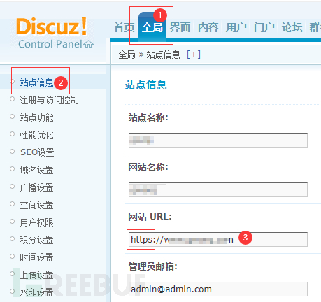 Discuz!配置SSL证书调整HTTPS协议 - FreeBuf网络安全行业门户