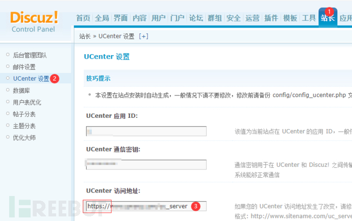 Discuz!配置SSL证书调整HTTPS协议 - FreeBuf网络安全行业门户