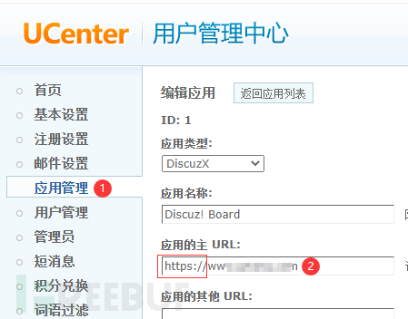 Discuz!配置SSL证书调整HTTPS协议 - FreeBuf网络安全行业门户