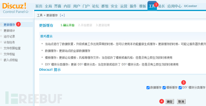 Discuz!配置SSL证书调整HTTPS协议 - FreeBuf网络安全行业门户