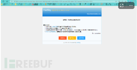 PHP代码审计之HadSky - FreeBuf网络安全行业门户