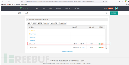 PHP代码审计之HadSky - FreeBuf网络安全行业门户