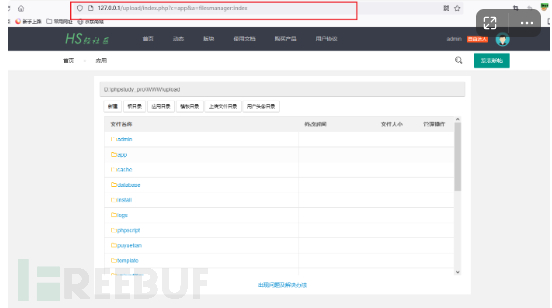 PHP代码审计之HadSky - FreeBuf网络安全行业门户
