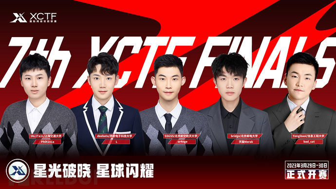 雷霆复鸣 决战巅峰 | 第七届XCTF国际网络攻防联赛总决赛即刻启航！ - FreeBuf网络安全行业门户
