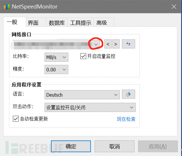 推荐5个实用的软件工具,总有一款适合你 Freebuf网络安全行业门户