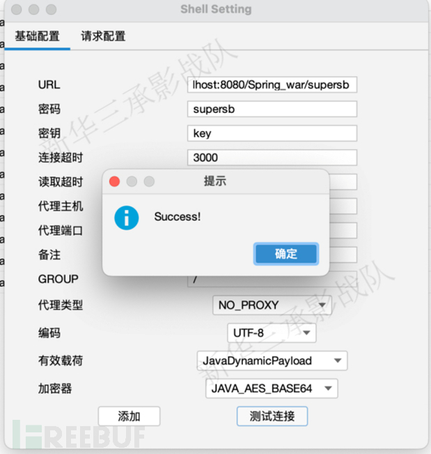BCEL在Fastjson反序列化漏洞中的应用 - FreeBuf网络安全行业门户