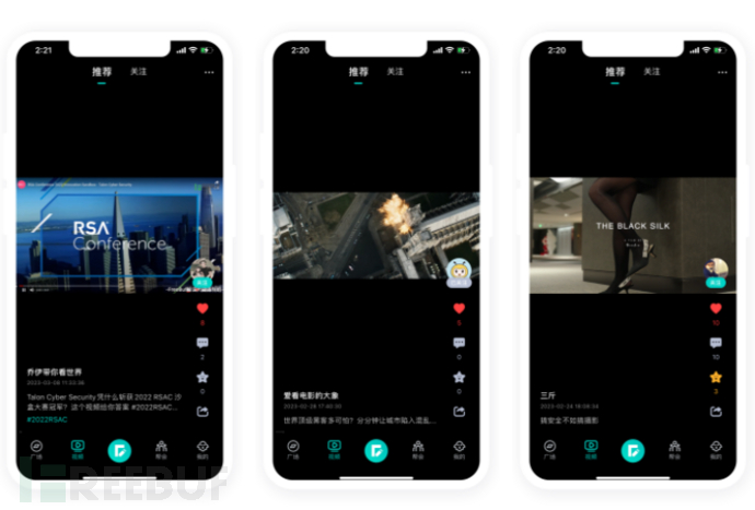 网安人专属的“抖音”上线了 - FreeBuf网络安全行业门户