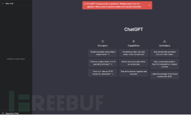 ChatGPT 全球宕机 12 小时 - FreeBuf网络安全行业门户