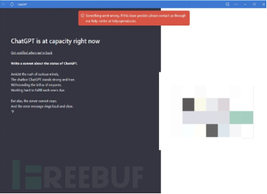 ChatGPT 全球宕机 12 小时 - FreeBuf网络安全行业门户