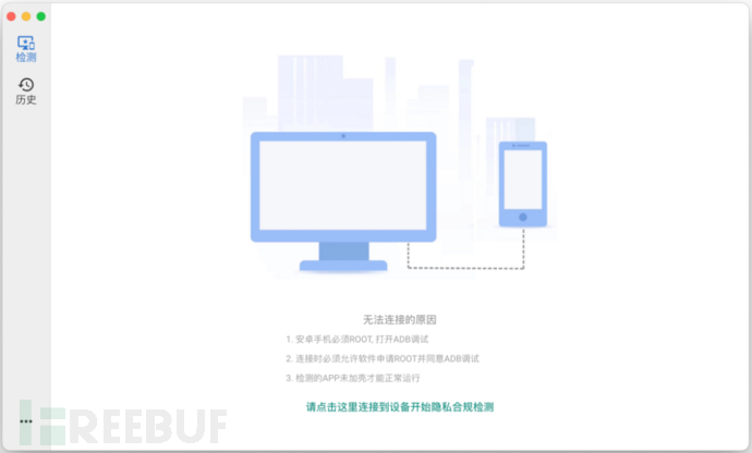 合规利器 - AppScan 正式发布 - FreeBuf网络安全行业门户