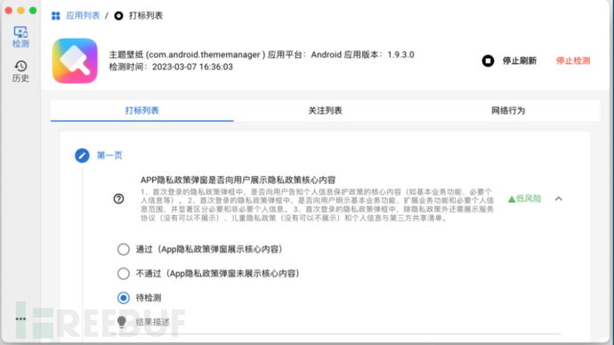 合规利器 - AppScan 正式发布 - FreeBuf网络安全行业门户