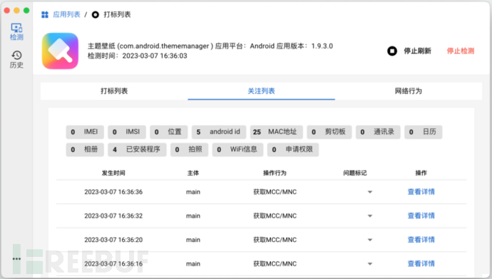 合规利器 - AppScan 正式发布 - FreeBuf网络安全行业门户
