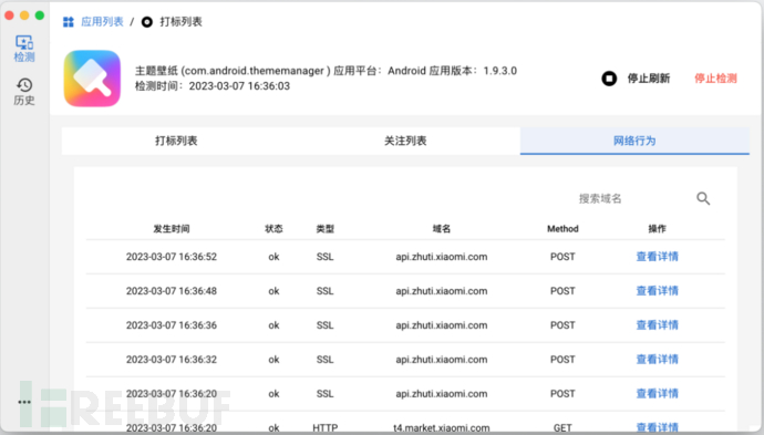合规利器 - AppScan 正式发布 - FreeBuf网络安全行业门户