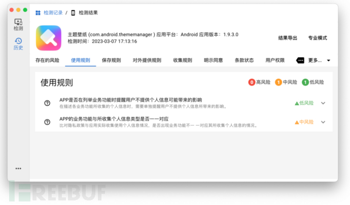 合规利器 - AppScan 正式发布 - FreeBuf网络安全行业门户