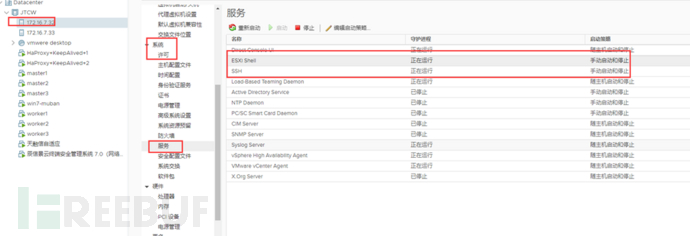 VMware Esxi 勒索软件ESXiArgs漏洞修复 - FreeBuf网络安全行业门户