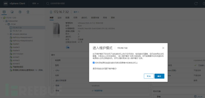VMware Esxi 勒索软件ESXiArgs漏洞修复 - FreeBuf网络安全行业门户