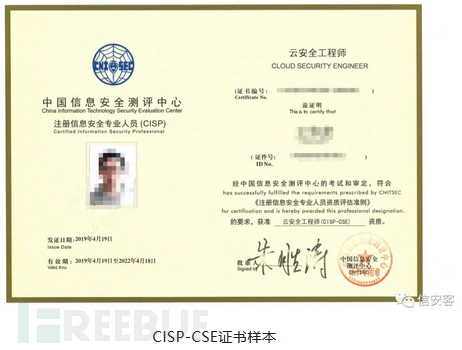 首发：CISP认证体系概览 | CISP是什么？ - FreeBuf网络安全行业门户