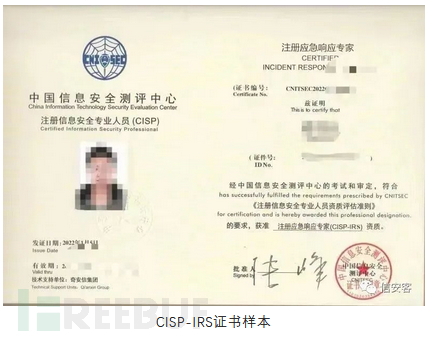 首发：CISP认证体系概览 | CISP是什么？ - FreeBuf网络安全行业门户