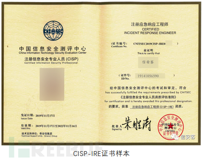 首发：CISP认证体系概览 | CISP是什么？ - FreeBuf网络安全行业门户