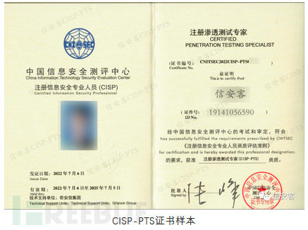 首发：CISP认证体系概览 | CISP是什么？ - FreeBuf网络安全行业门户