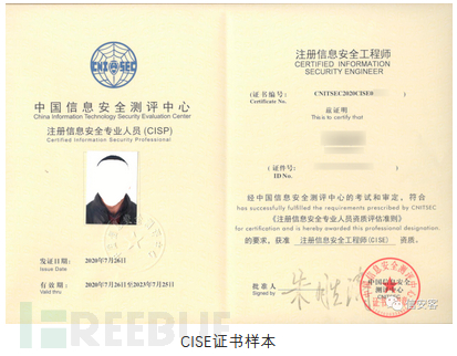 首发：CISP认证体系概览 | CISP是什么？ - FreeBuf网络安全行业门户