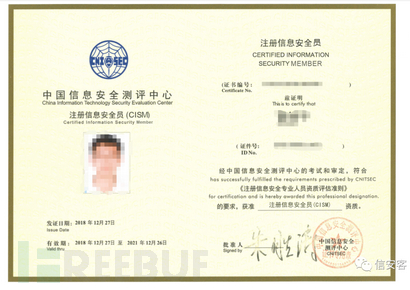 首发：CISP认证体系概览 | CISP是什么？ - FreeBuf网络安全行业门户