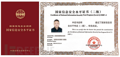 首发：CISP认证体系概览 | CISP是什么？ - FreeBuf网络安全行业门户