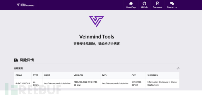扫描 MinIO 敏感信息泄露漏洞的两种方法 - FreeBuf网络安全行业门户