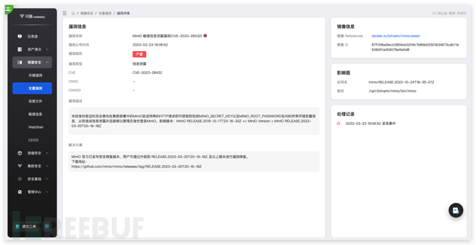 扫描 MinIO 敏感信息泄露漏洞的两种方法 - FreeBuf网络安全行业门户