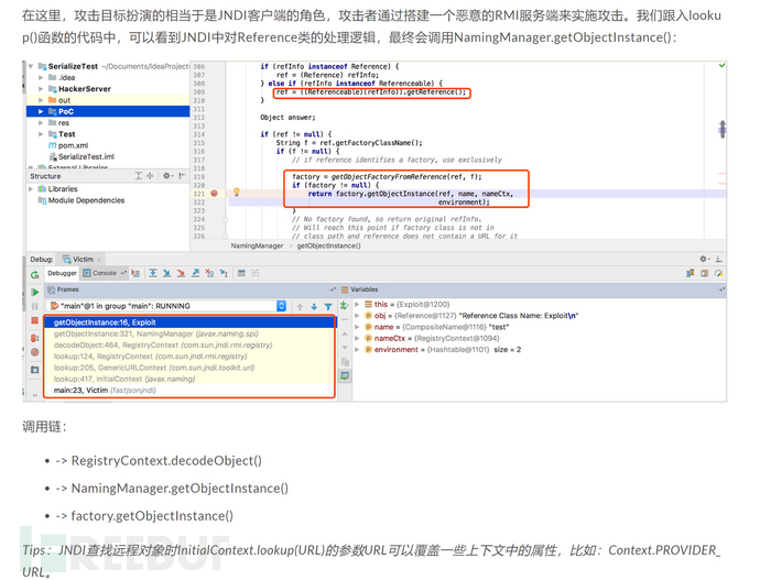 JNDI的基础利用总结（上篇） - FreeBuf网络安全行业门户