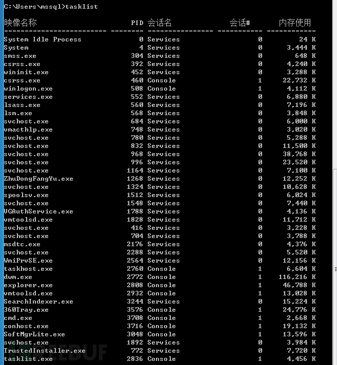内网渗透基础（一） - FreeBuf网络安全行业门户
