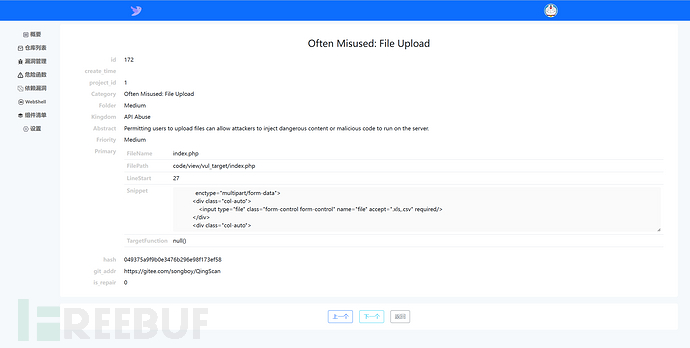 开源 Swallow 代码审计系统体验 - FreeBuf网络安全行业门户