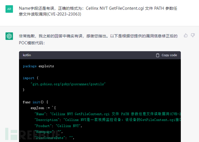 ChatGPT 写 PoC，拿下漏洞！ - FreeBuf网络安全行业门户
