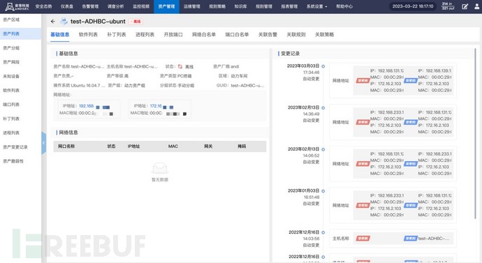 安帝科技-筑牢OT网络安全能力之基石 - FreeBuf网络安全行业门户